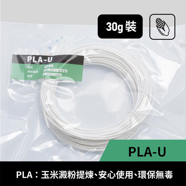 PLA-U – 彩家科技